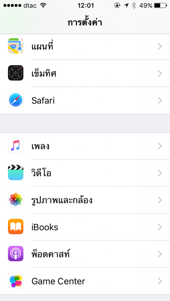 How to debug Javascript on Safari's iPhone / iPad | KITTIPONGINT