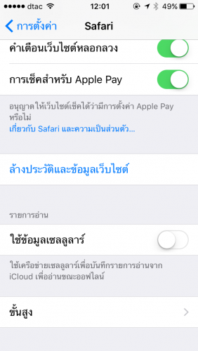 How to debug Javascript on Safari's iPhone / iPad | KITTIPONGINT