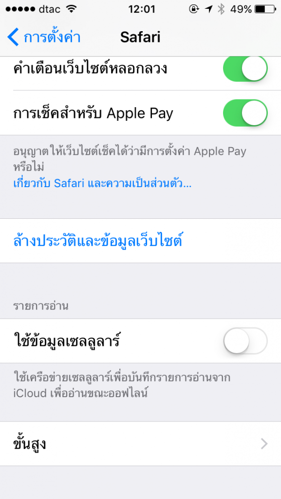 How to debug Javascript on Safari's iPhone / iPad | KITTIPONGINT